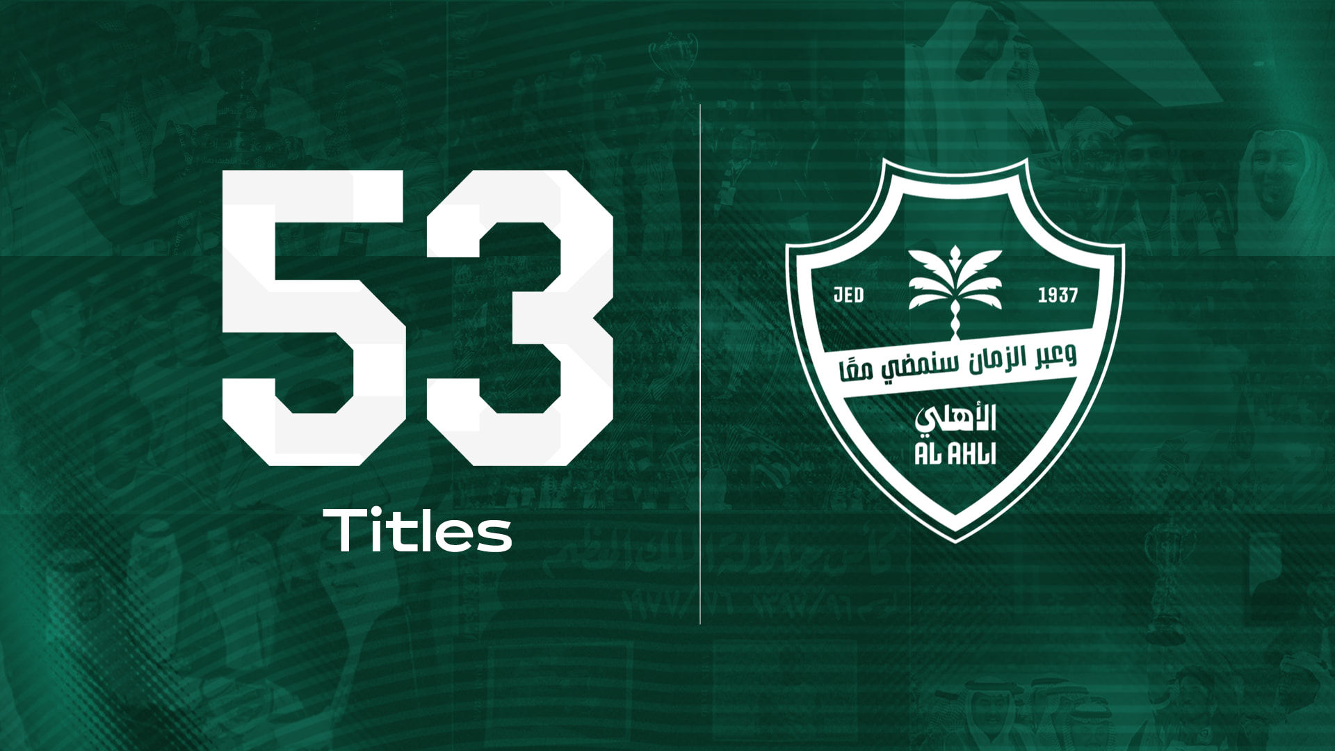 53 Official Titles for Al Ahli First Football Team | Al-Ahli FC | News
